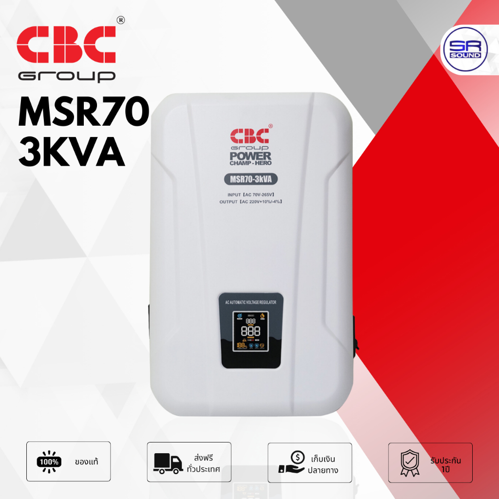 CBC MSR70-3KVA เครื่องปรับเเรงดันไฟฟ้าอัตโนมัติ หม้อปรับแรงดันไฟฟ้าอัตโนมัติ หม้อเพิ่มไฟ ปรับ ...
