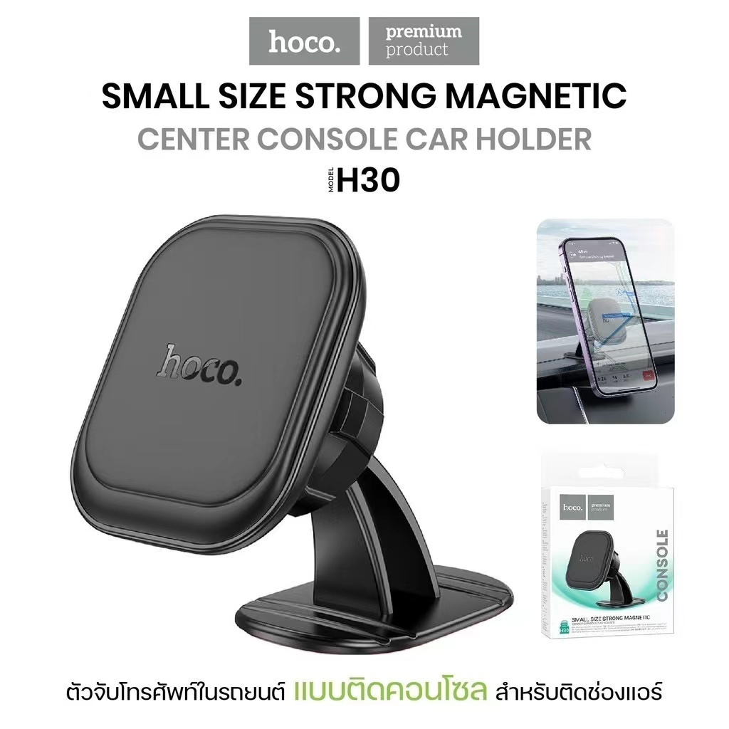 Hoco แท่นวางมือถือ H30 สําหรับยึดพื้นราบ ที่ยึดโทรศัพท์ในรถ | Shopee ...