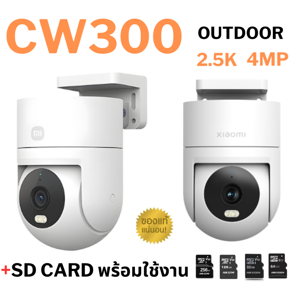 ⚡️ส่งด่วน กรุงเทพฯ Xiaomi Outdoor Camera CW300 4MP 2.5K | Shopee Thailand