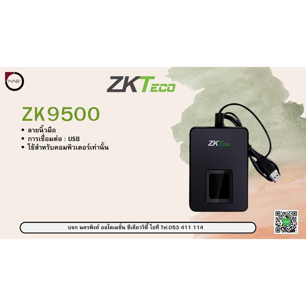ZKTeco ZK9500 Fingerprint USB Reader เครื่องสแกนนิ้วแบบ USB เครื่องสแกน ...