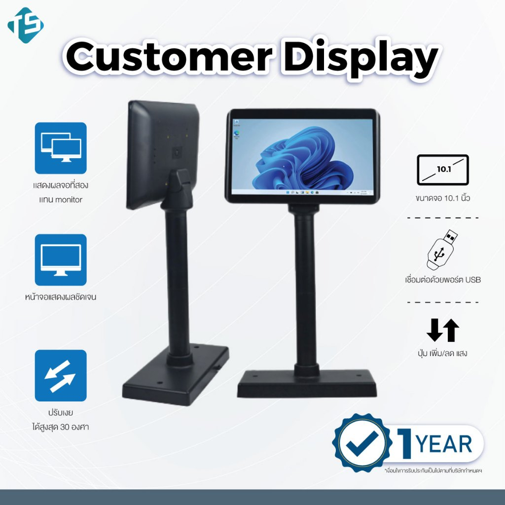CUSTOMER DISPLAY ขนาด 10.1 นิ้ว | Shopee Thailand