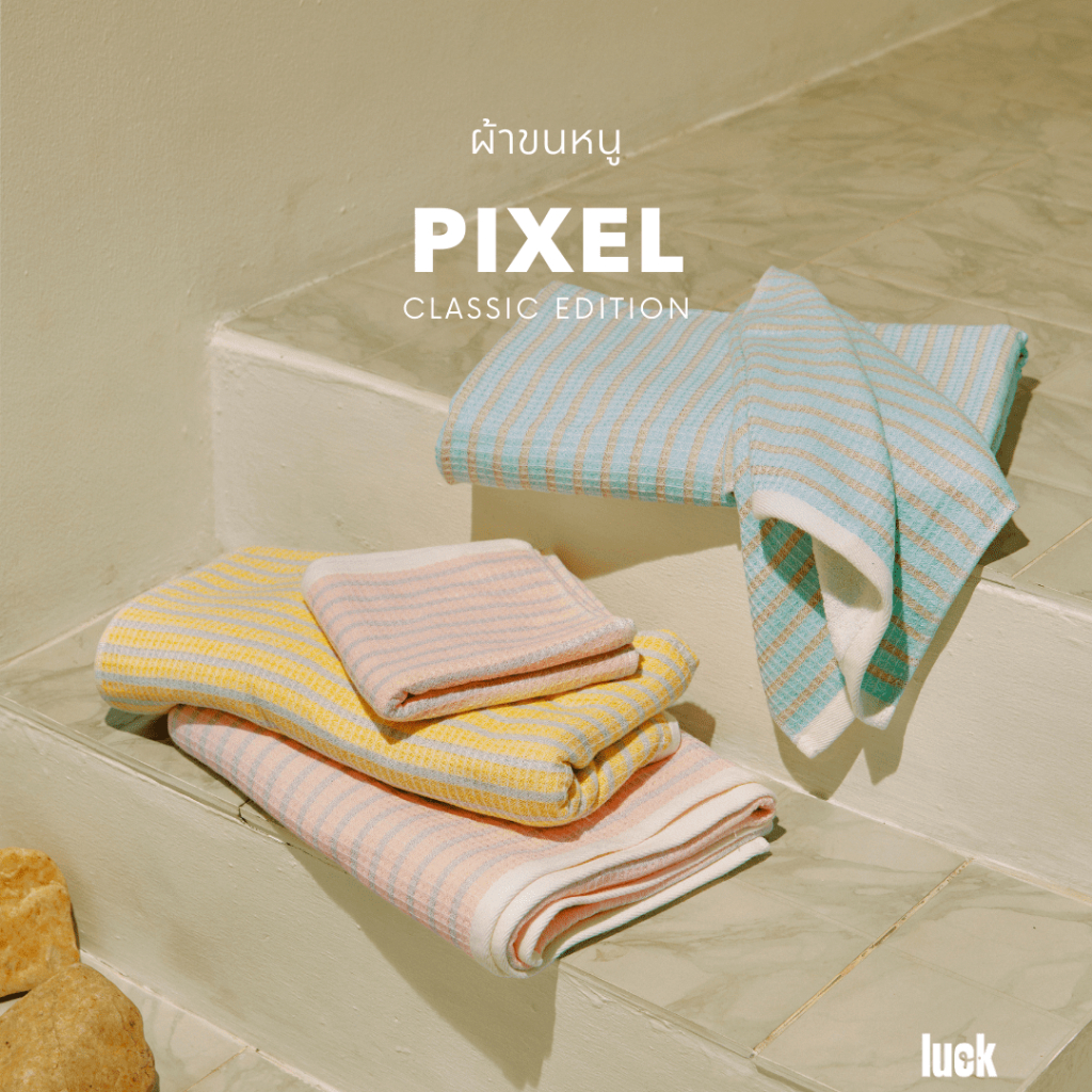 Pixel - Classic Edition Towel | Shopee Thailand