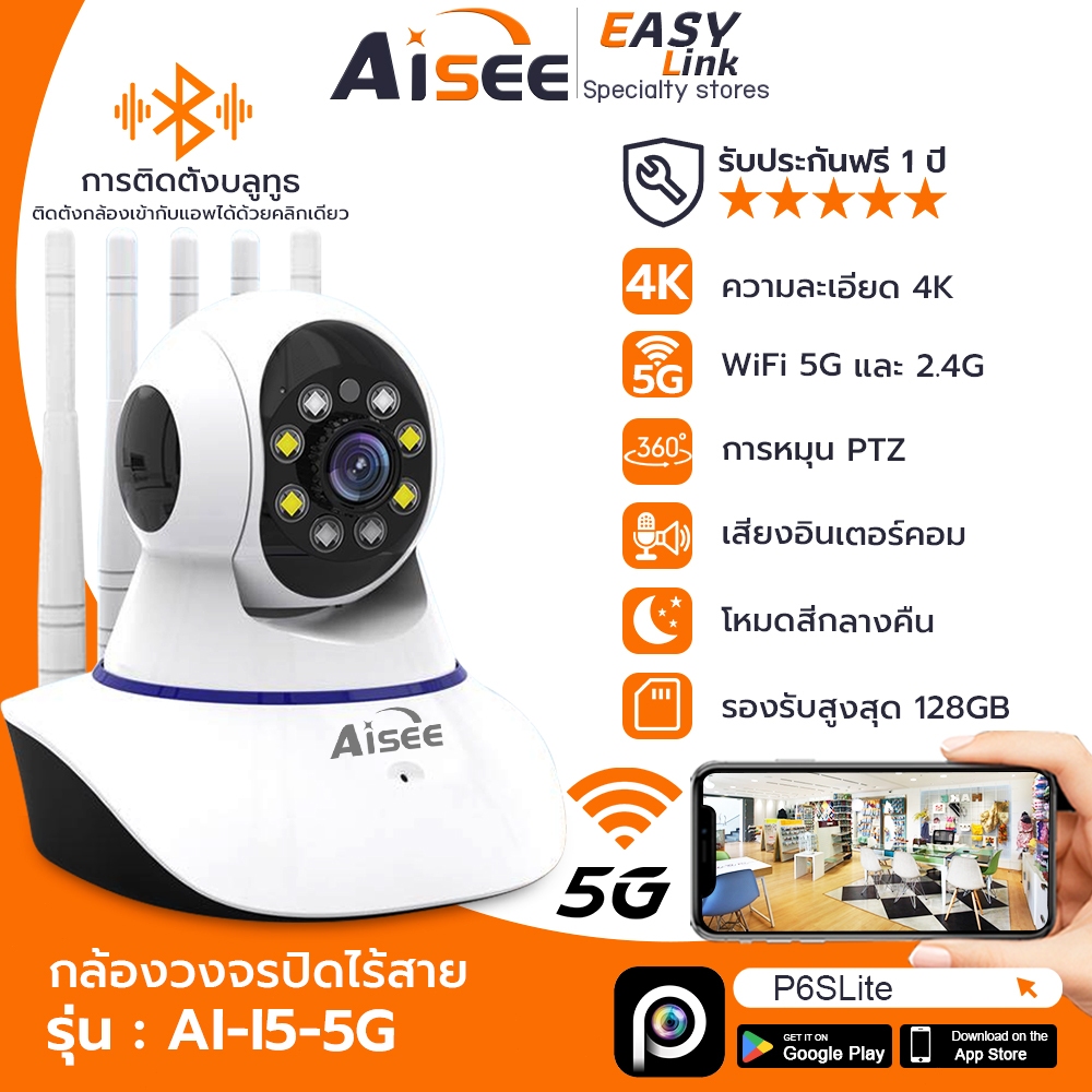 Aisee 4K กล้องวงจรปิดไร้สาย 5g wifi cctv กล้องวงจร IP Camera 8ล้าน ...