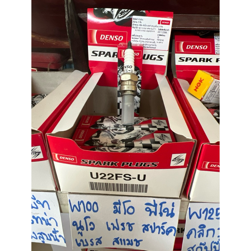 หัวเทียน DENSO U22FS-U หัวเทียนรถมอเตอร์ไซค์ สำหรับ w100,มีโอ,ฟีโน่ ...