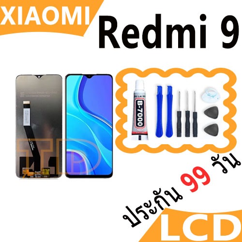 หน้าจอ Lcd ใช้ร่วมกับ xiaomi Redmi 9 อะไหล่จอ จอชุด พร้อมทัชสกรีน จอ ...