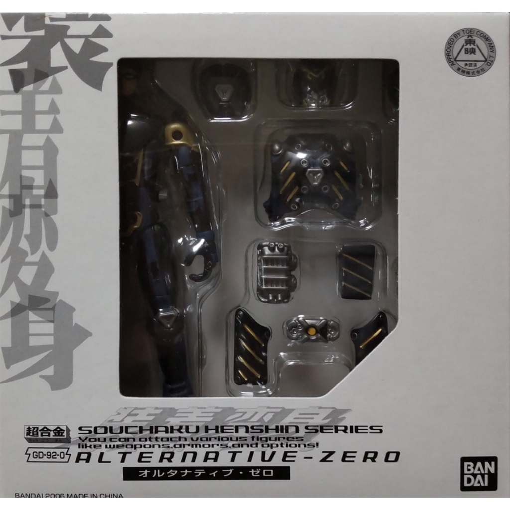Souchaku Henshin Series GD-92-0 Masked Rider Ryuki - Alternative (ฟิกเก ...