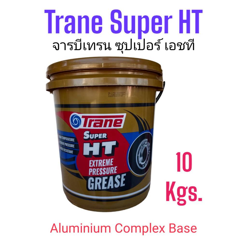 จารบีลูกปืนเทรน10kgs.Trane Super HT จารบีทนความร้อนเอนกประสงค์ Extreme ...