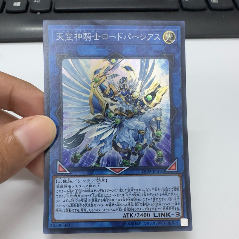การ์ดยูกิ Celestial Knightlord Parshath LVP2-JP016 (SR) | Shopee Thailand