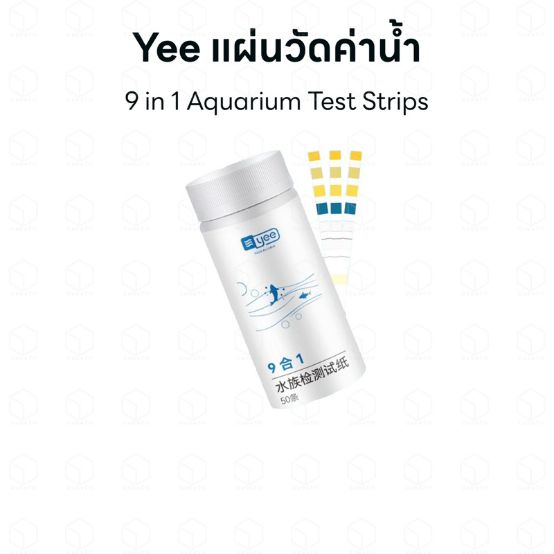 Yee 9in1 Aquarium Test Strips แผ่นวัดค่าน้ำ แผ่นทดสอบน้ำ แผ่นวัดคุณภาพ ...