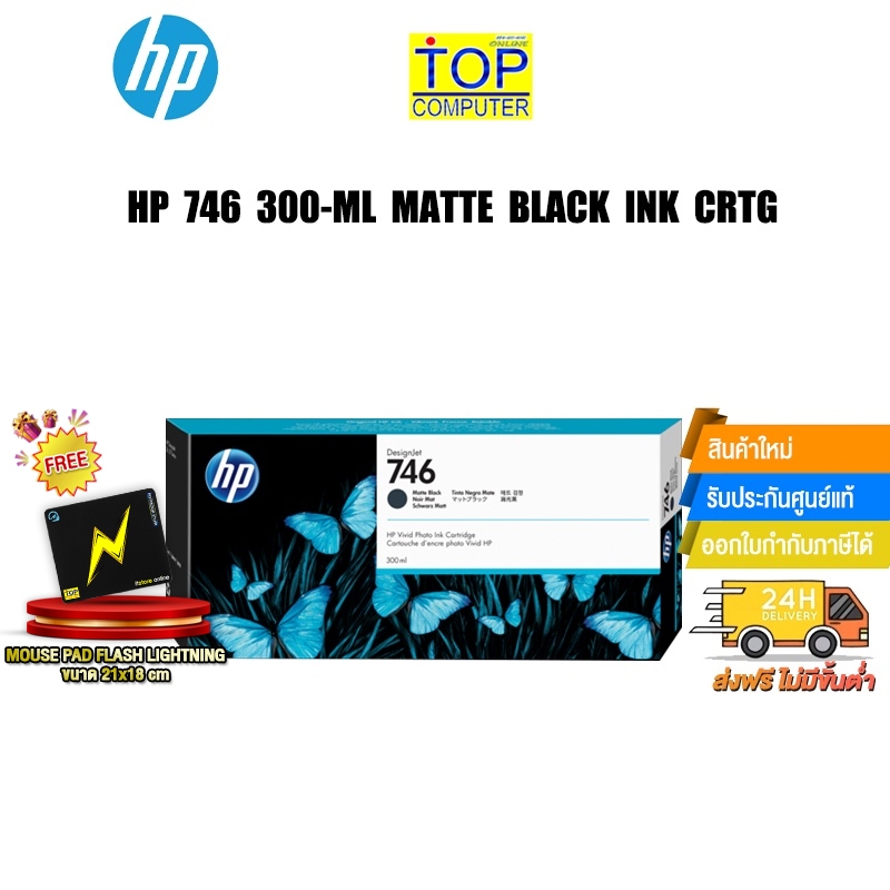 HP 746 300-ml Matte Black Ink Crtg | Shopee Thailand