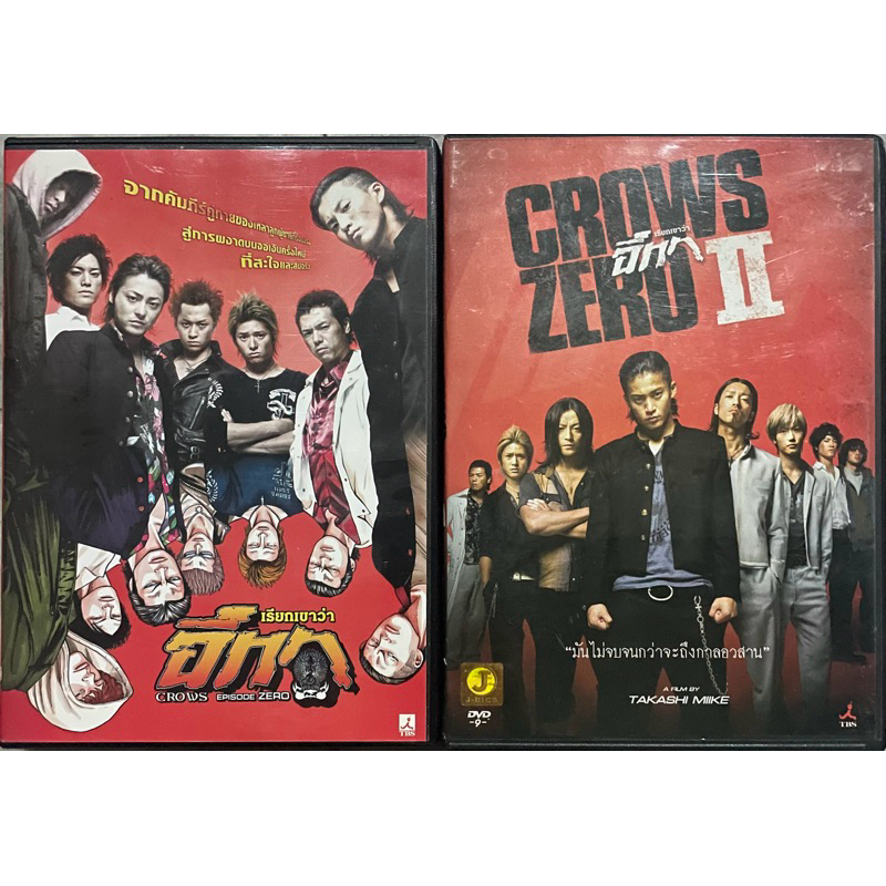 [มือ2] Crows Episode Zero 1-2 (DVD)/ เรียกเขาว่าอีกา 1-2 (ดีวีดี) | Shopee Thailand