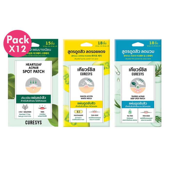 โปรโมชั่น 12 ชิ้นยกกล่อง CURESYS เคียวร์ซิส Heartleaf Acpair Spot Patch ...