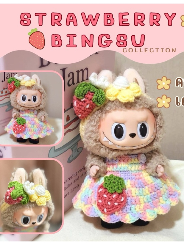 พร้อมส่ง ชุดลาบูบู้ labubu strawberry bingsu set | Shopee Thailand
