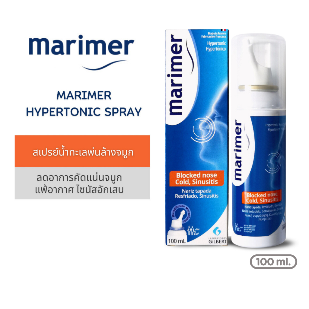 MARIMER HYPERTONIC BLOCKED NOSE AND COLD 100 ML. มาริเมอร์ เป็น ...