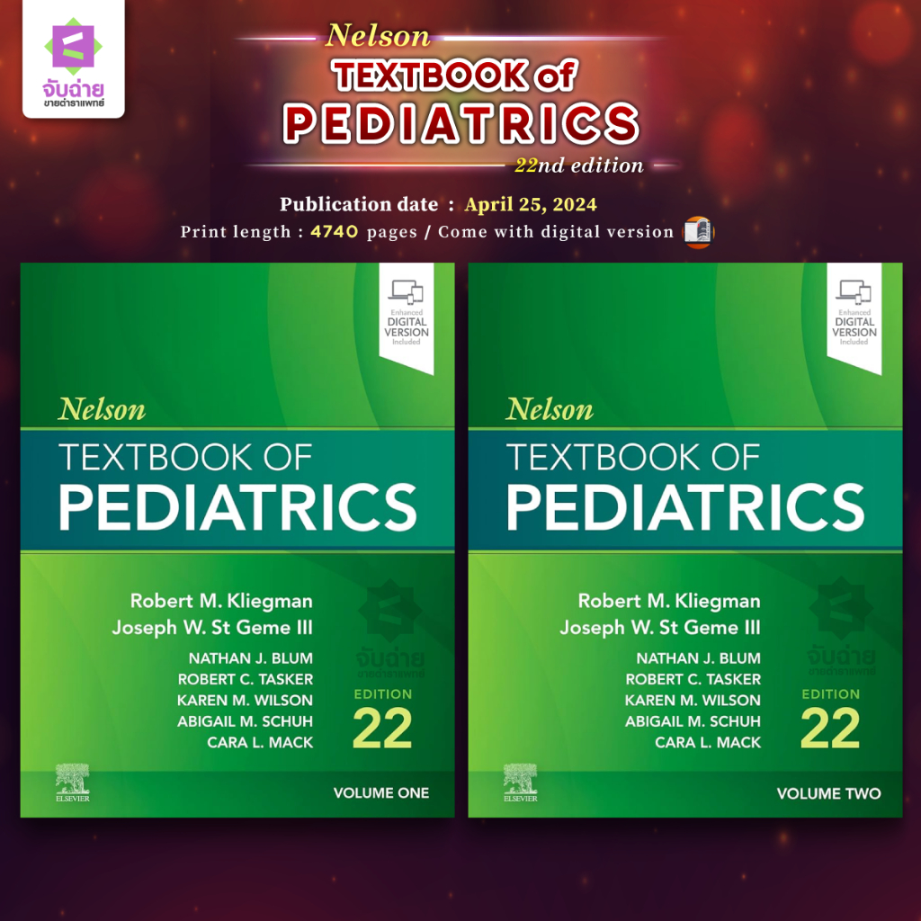 Nelson Textbook of Pediatric (22ED) 2Vol/SET | Shopee Thailand