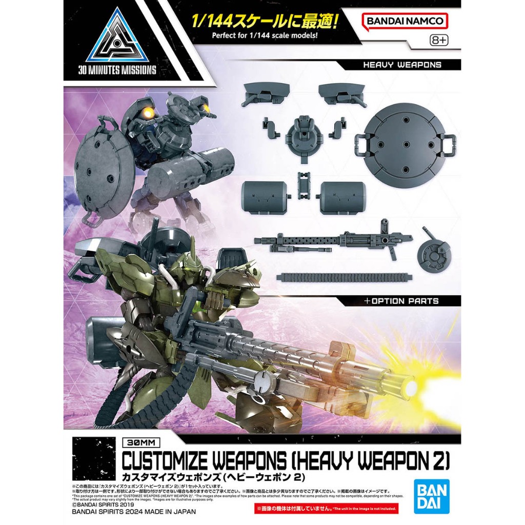 Customize Weapons (Heavy Weapon 2) | Shopee Thailand