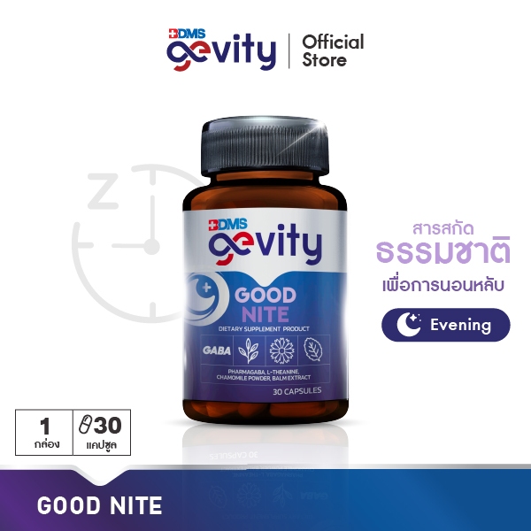 Gevity Good Nite ผลิตภัณฑ์เสริมอาหาร จีวิตี้ กู้ดไนท์ 1 ขวด บรรจุ 30 ...