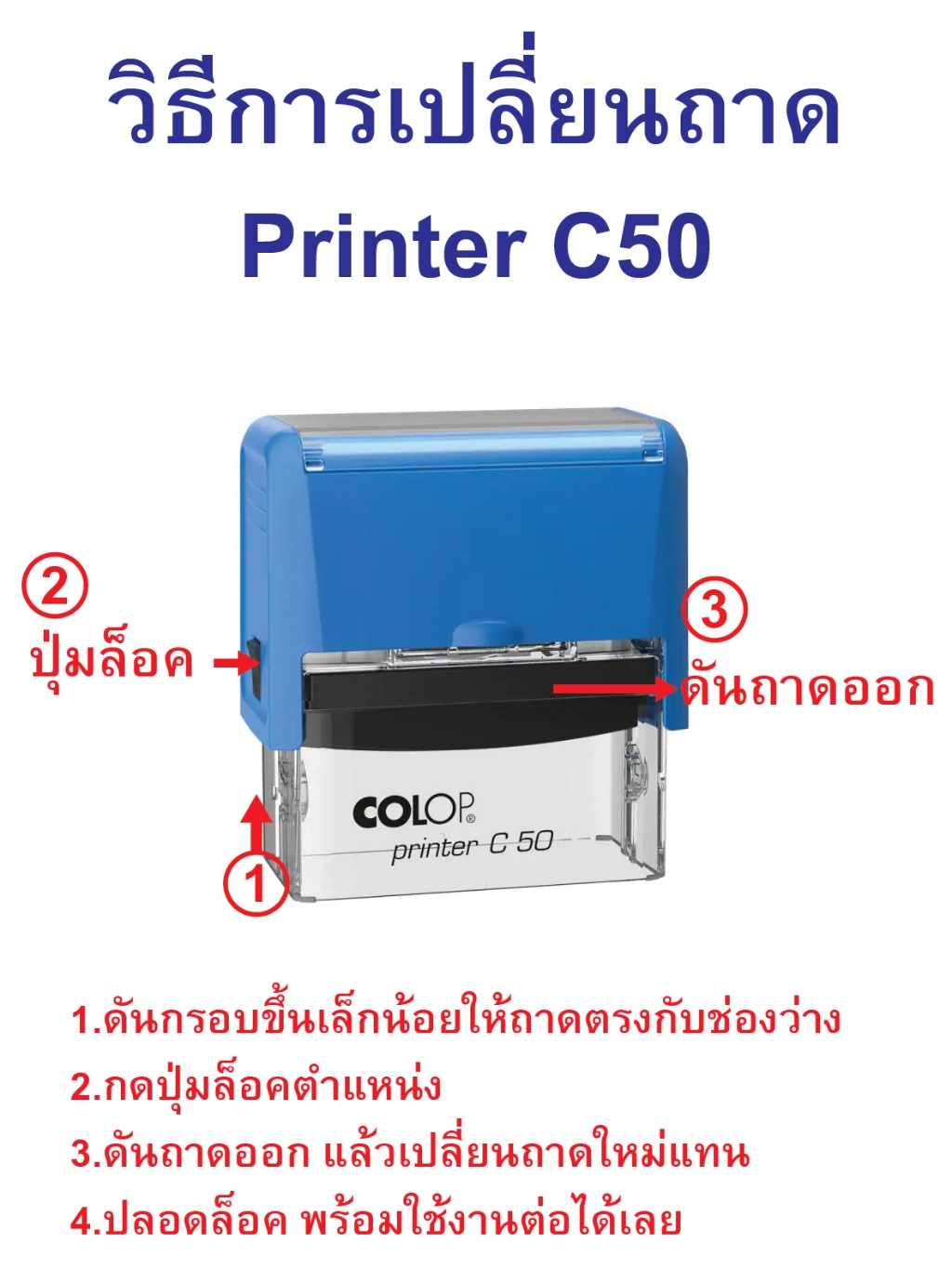 ถาดหมึกสำรอง Colop Printer C50/50 | Shopee Thailand
