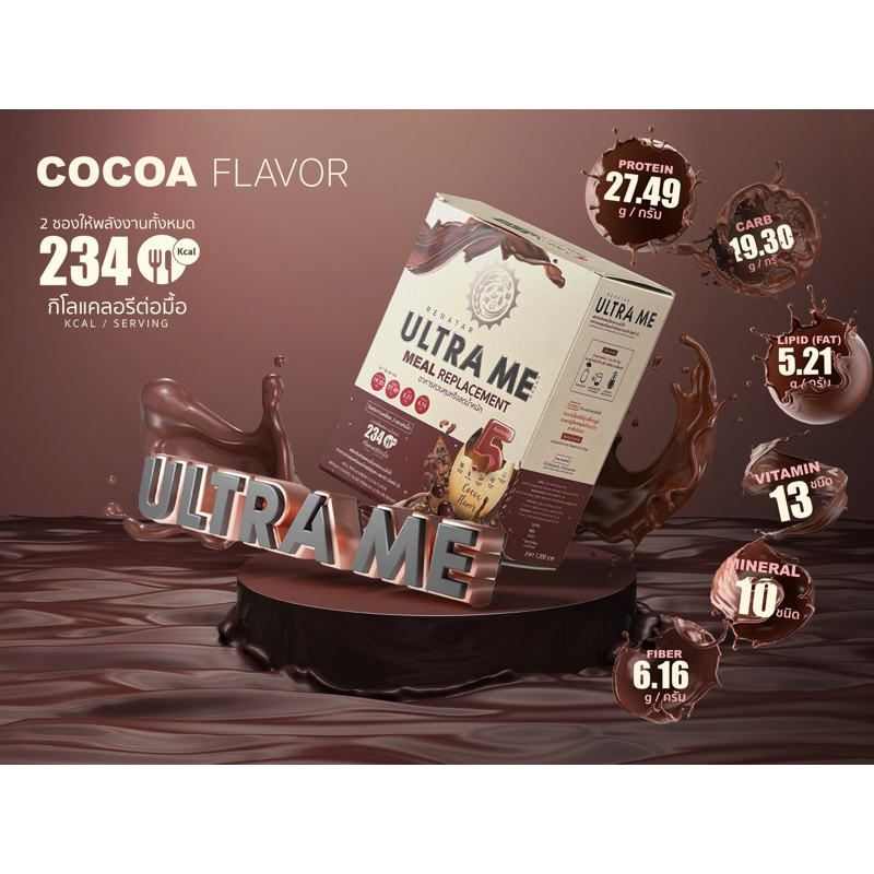 [โกโก้ Best Before23/8/24] Ultra Me Renatar เรนาต้า อัลตร้ามี : ทดแทน ...