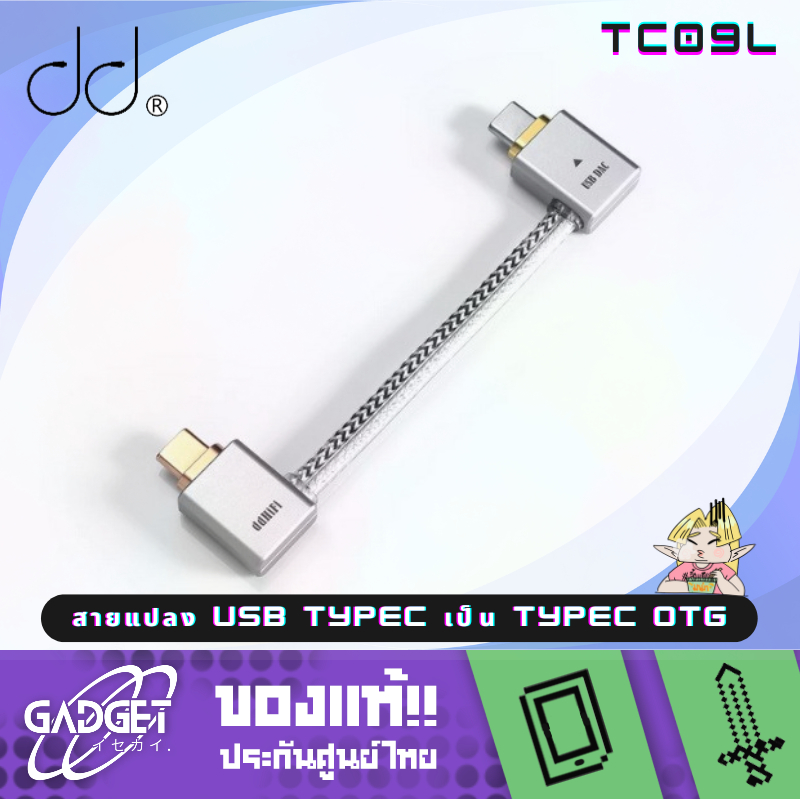 DD - TC09L สายแปลง USB TypeC เป็น TypeC OTG (หัวปลั๊กตัว L) สำหรับเครื่องเสียง | Shopee Thailand