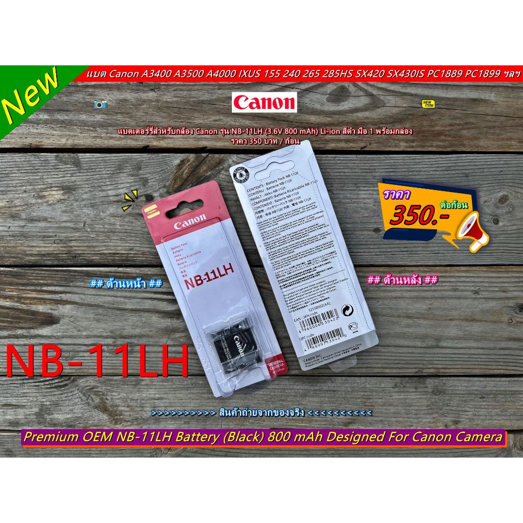 แบตเตอร์รี่ Canon NB-11LH (1 ชุด 6 ก้อน) มือ 1 พร้อมกล่อง | Shopee Thailand