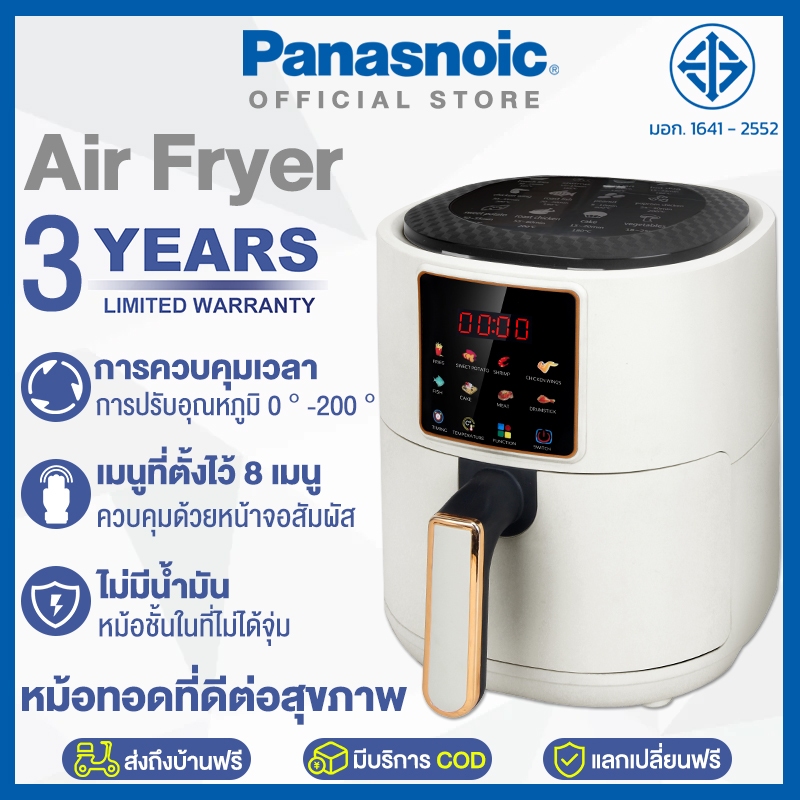 Panasonic Air Fryer 6ลิตร(เมนูที่ตั้งไว้ล่วงหน้า ควบคุมด้วยหน้าจอสัมผัส ...