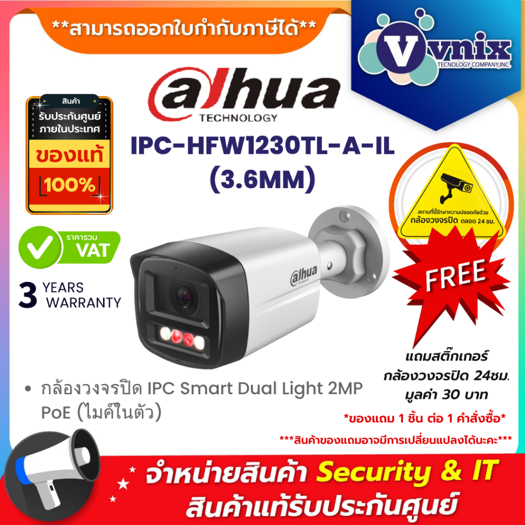 IPC-HFW1230TL-A-IL(3.6MM) Dahua กล้องวงจรปิด IPC Smart Dual Light 2MP ...