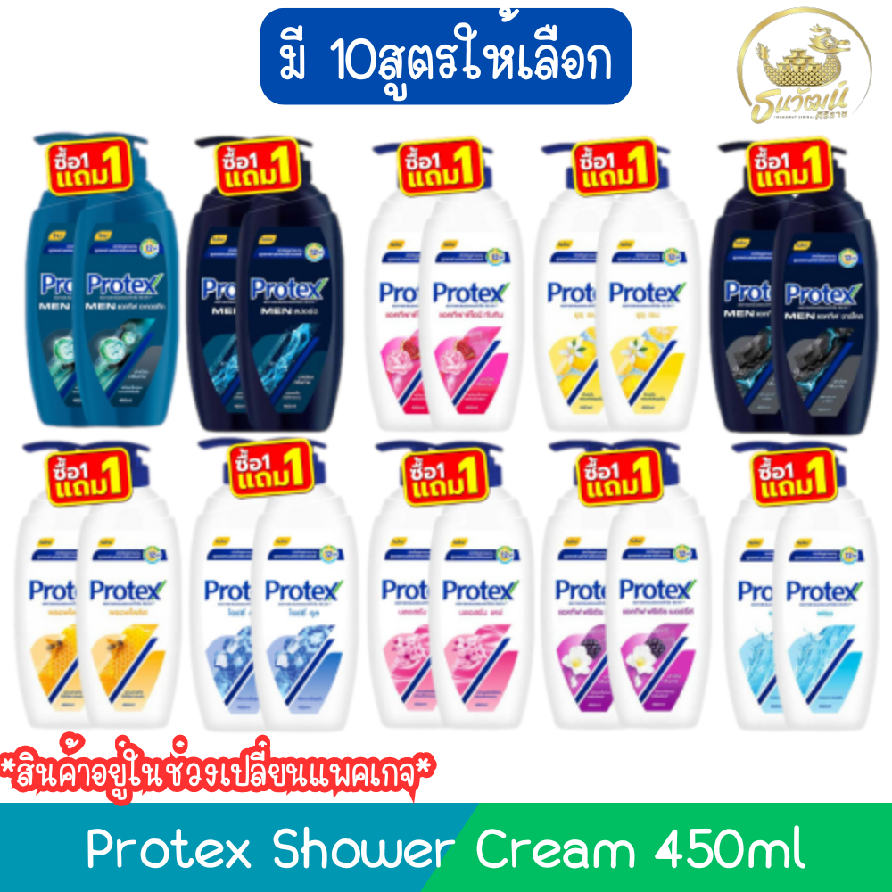 (1แถม1) Protex Shower Cream 450ml.โพรเทคส์ ชาวเวอร์ ครีม 450มล | Shopee ...