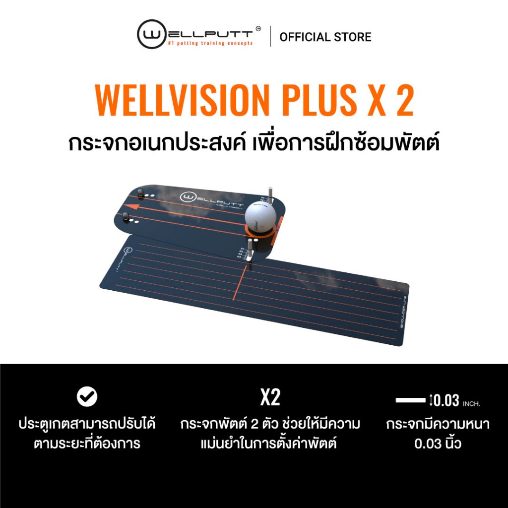 Wellvision Plus กระจกบอก การยืน การแกว่ง หมุน และการเดินทางของพัตเตอร์ | Shopee Thailand