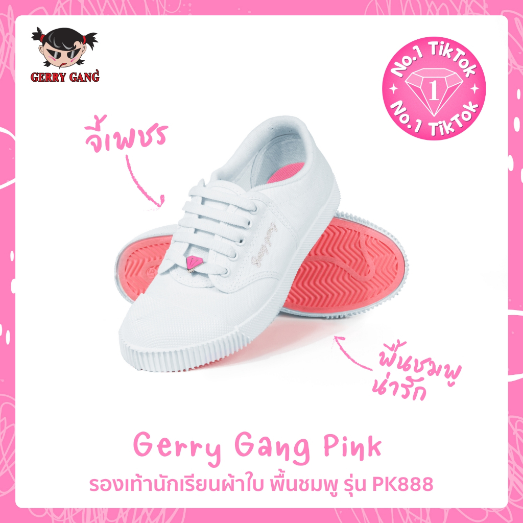 Gerry Gang Pink รองเท้านักเรียนผ้าใบ พื้นชมพู รุ่น PK888 (สีขาว) ไซซ์ ...