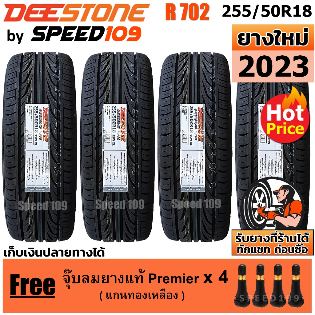 DEESTONE ยางรถยนต์ ขอบ 18 ขนาด 255/50R18 รุ่น R702 - 4 เส้น (ปี 2023 ...