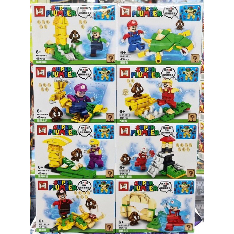 ชุดตัวต่อ MG 1581 ชุดตัวต่อมาริโอ้ 8 แบบ ji | Shopee Thailand