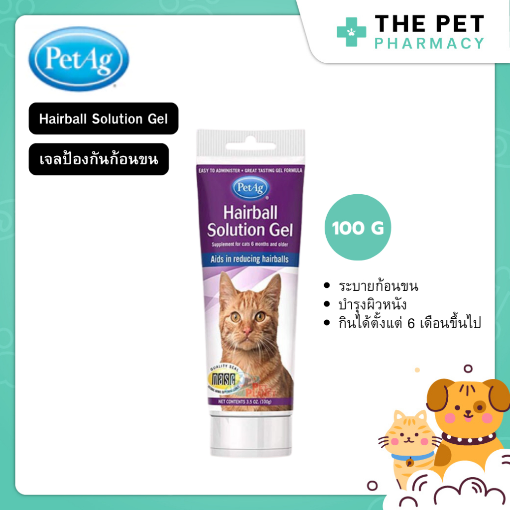 PetAg Hairball Solution Gel เจลขับก้อนขนและช่วยระบาย สำหรับแมว 6 เดือน ...