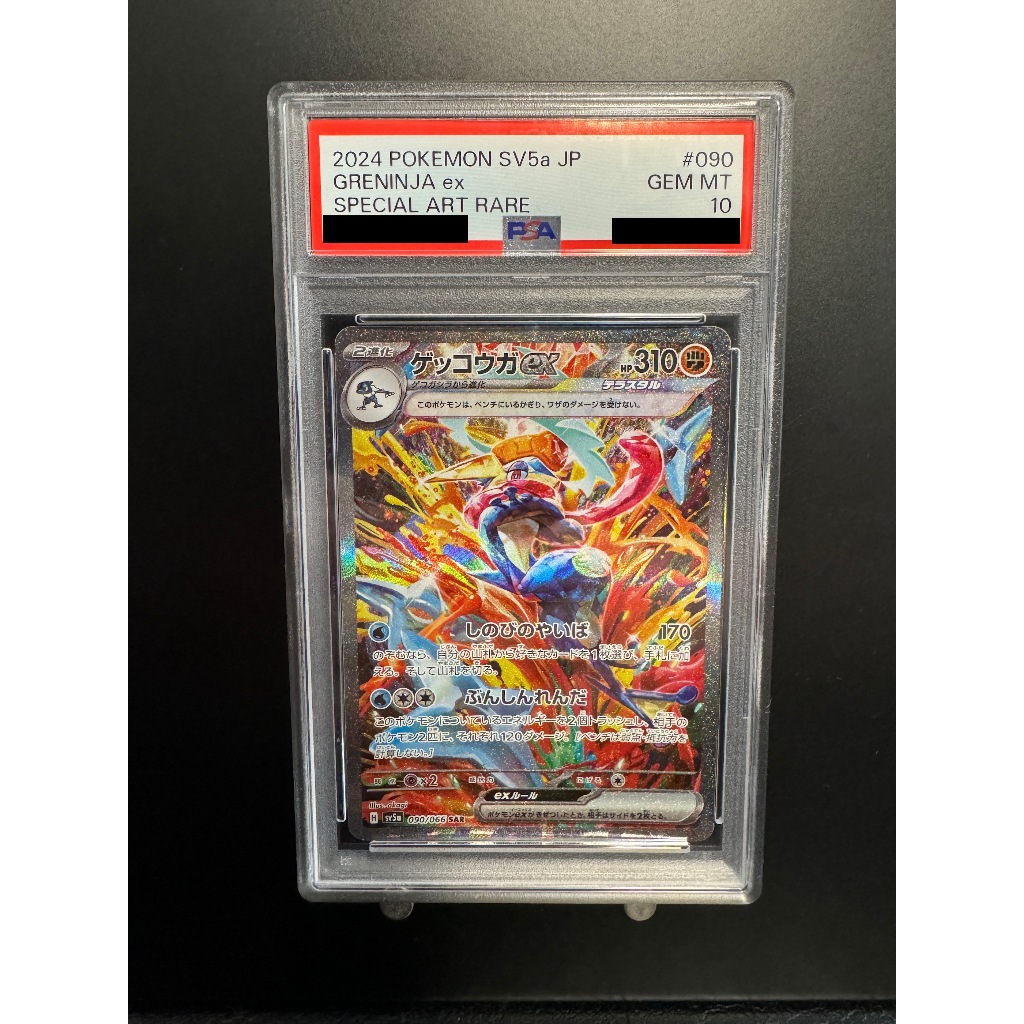 Psa10การ์ดโปเกมอน Japanese Tcg Greninja Ex Sar [Sv5A 090/066](เพิ่มแพ็คขยาย "Crimson Haze ...