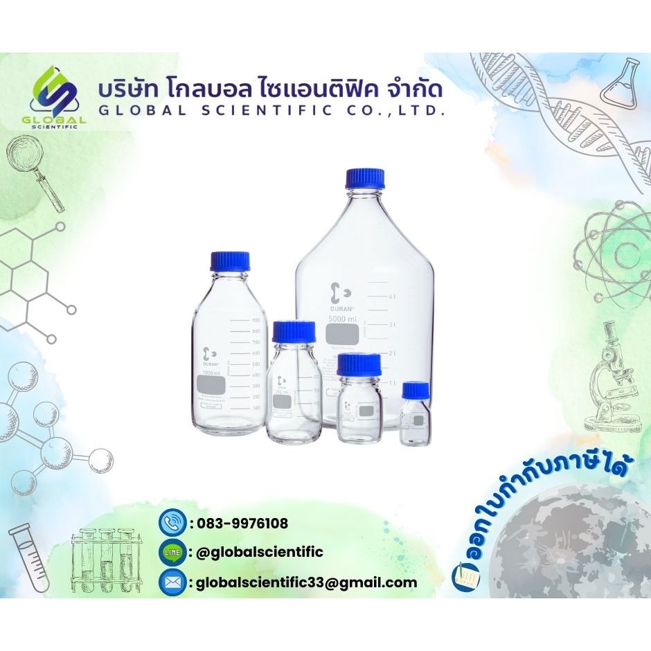 Duranพร้อมส่ง ขวดเก็บสารเคมี ขวดดูแรน Duran สีใส ขนาด 50 ml - 2000 ml ...