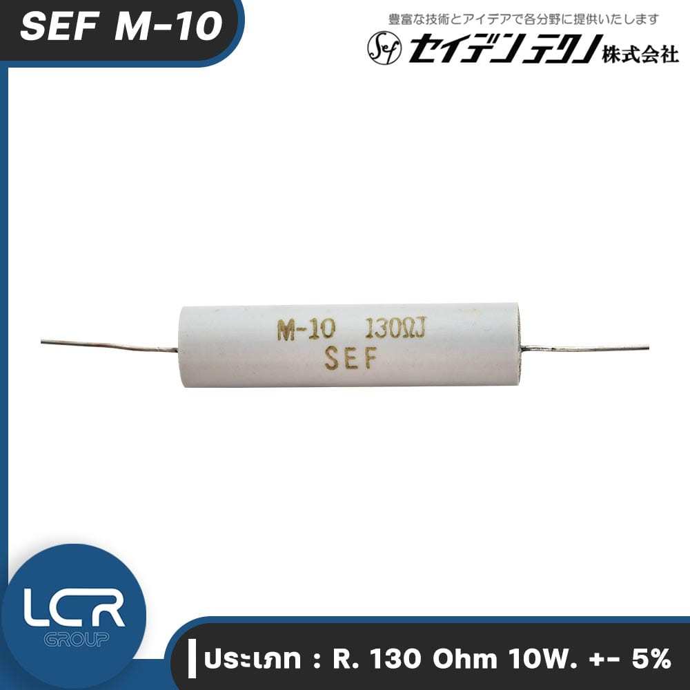 SEIDEN TECHNO SEF M-10 รีซิสเตอร์ 130 Ohm 10W. Precision Wire Wound ...