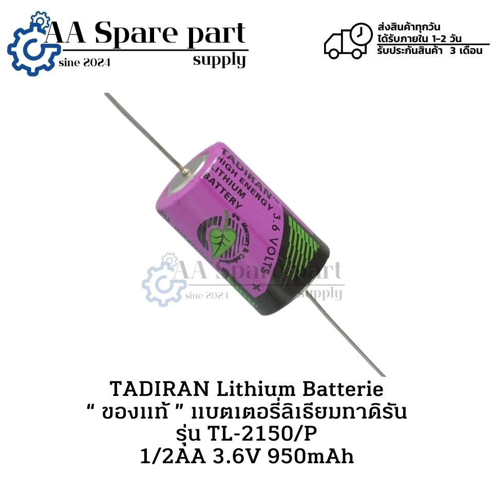 TL-2150/P TADIRAN Lithium Batterie แบตเตอรี่ลิเธียมทาดิรัน “ของแท้” 3 ...