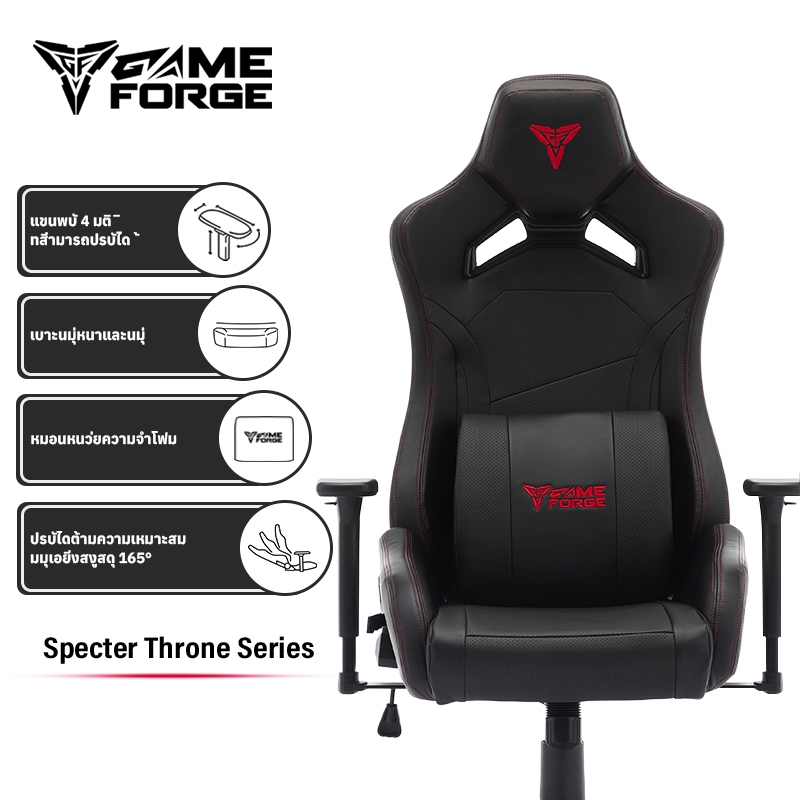 จัดส่งฟรี！GAMEFORGE gaming chair Specter Throne เก้าอี้สำนักงาน เก้าอี้ ...