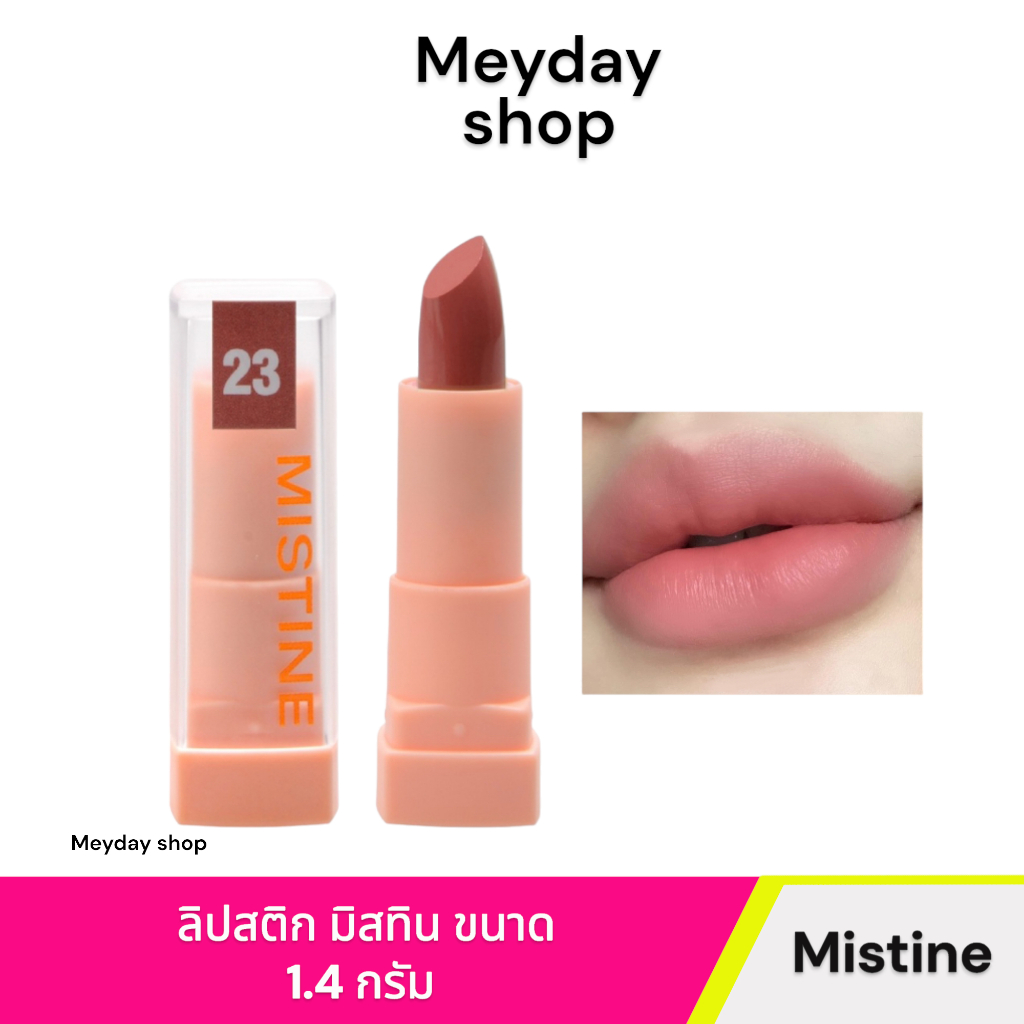 ลิปสติกจิ๋ว มิสทิน MISTINE PRETTY ME SEMI MATTE MINI LIPSTICK ขนาด 1.4 ...
