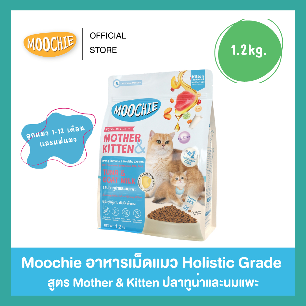 [3Kg.] Moochie อาหารเม็ดแมว Holistic grade สูตร Mother & Kitten รสปลา ...