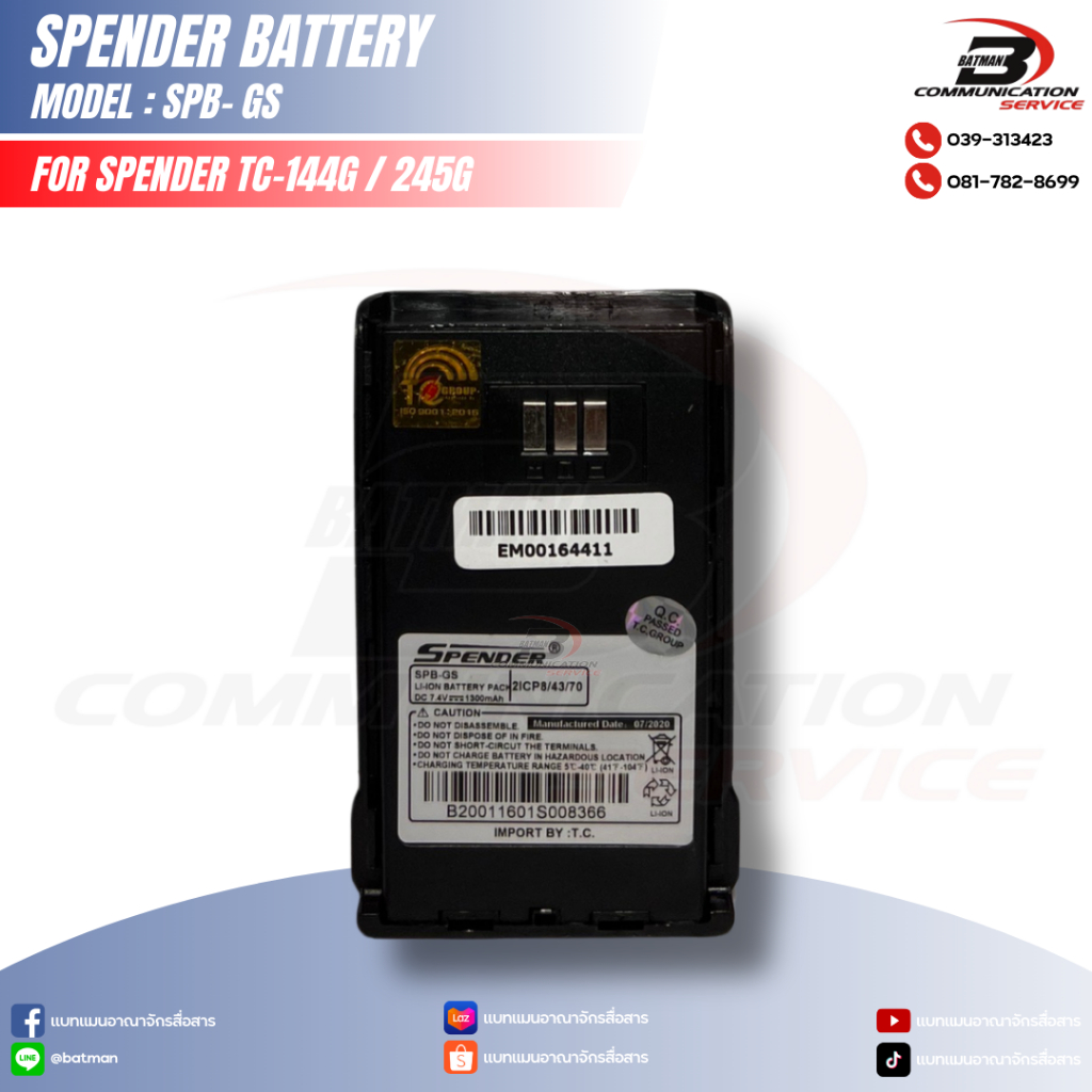 แบตเตอรี่วิทยุสื่อสาร SPENDER รุ่น SPB-GS | Shopee Thailand