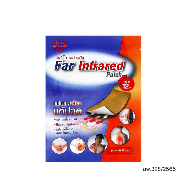 SOS Plus Far Infrared Patch SCENT แผ่นแปะร้อน ขนาด 8x12cm ซองละ 2ชิ้น ...