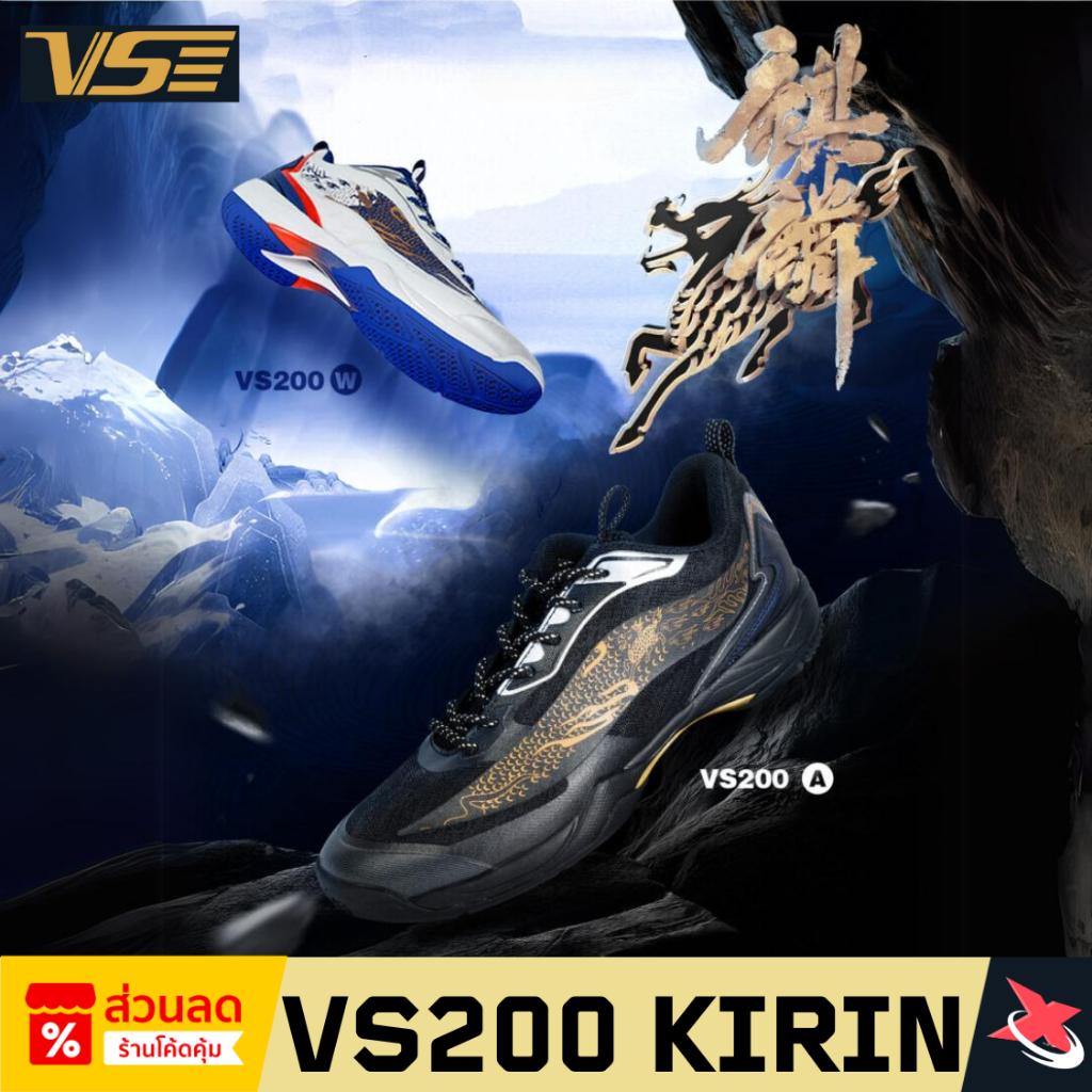 VENSON รองเท้าแบดมินตัน VS รุ่น VS200 [KIRIN] | Shopee Thailand