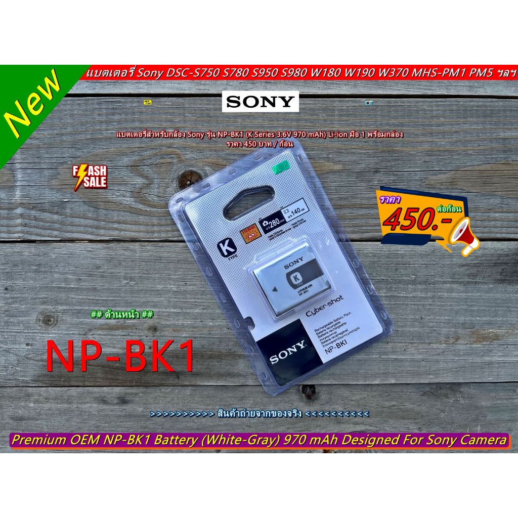 NP-BK1 battery สำหรับกล้อง Sony Cyber-Shot DSC-S750 S780 S950 S980 W180 W190 W370 MHS-PM1 MHS ...