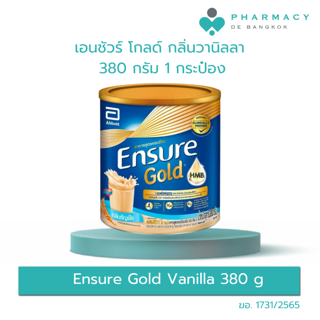 PDB Ensure Gold Vanilla 380 gเอนชัวร์ โกลด์ อาหารสูตรครบถ้วน กลิ่นวานิล ...