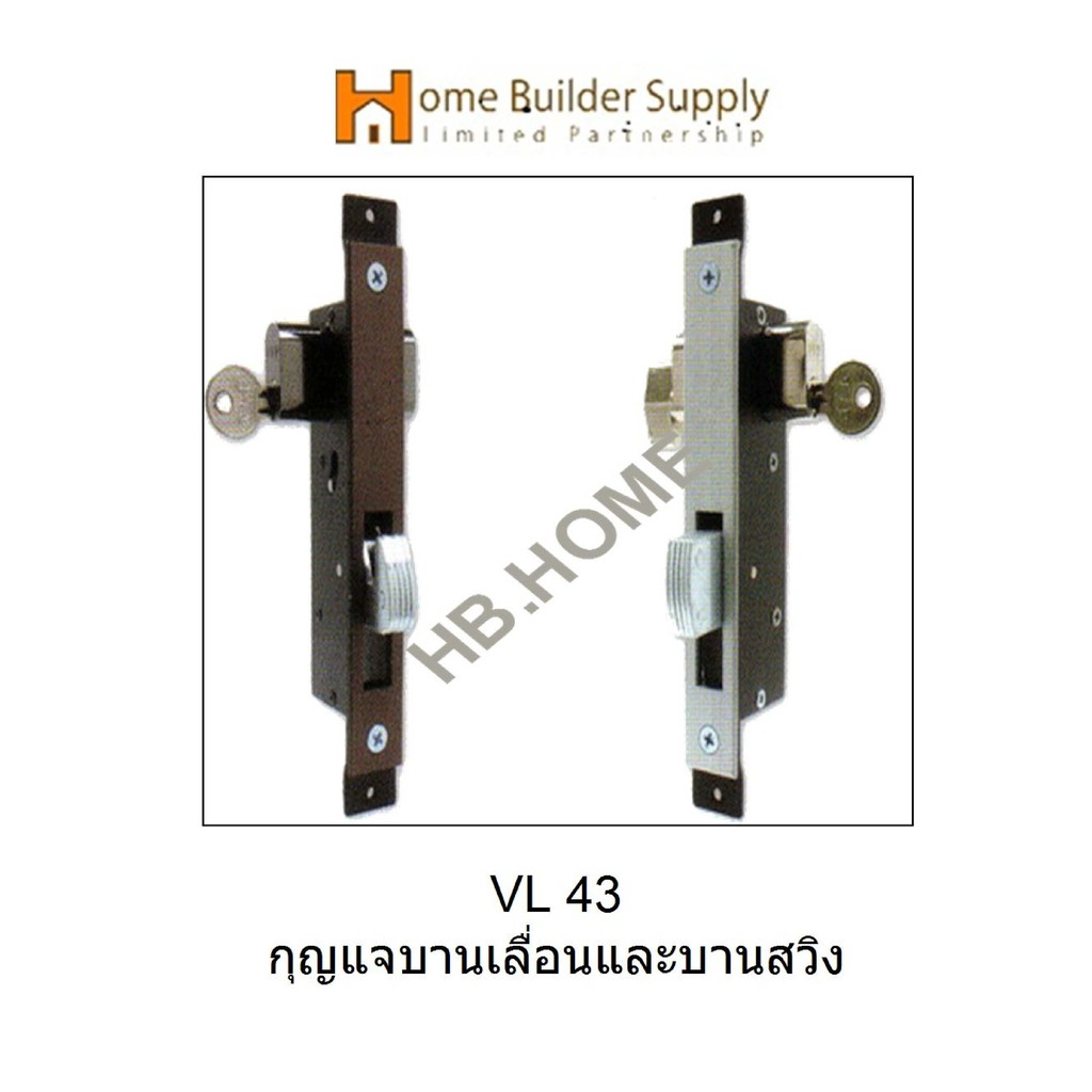 VL43 กุญแจบานเลื่อน และ กุญแจบานสวิง วีวีพีVVP HOOK LOCK AND DEAD LOCK ...