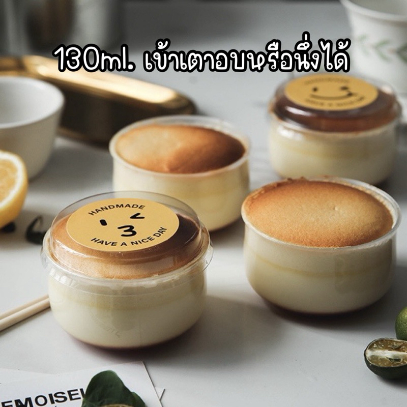 *สินค้าพร้อมส่ง* (10ใบ/50ใบ) ถ้วยพุดดิ้ง ชีสเค้ก เข้าเตาอบได้ 130ml. (พร้อมฝา) | Shopee Thailand