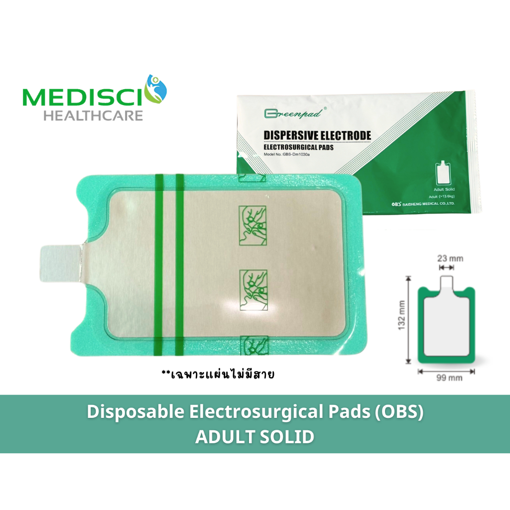 แผ่นนำสื่อ แผ่นนำไฟฟ้า แบบกาว Dispersive Electrode Electrosurgical Pads ...