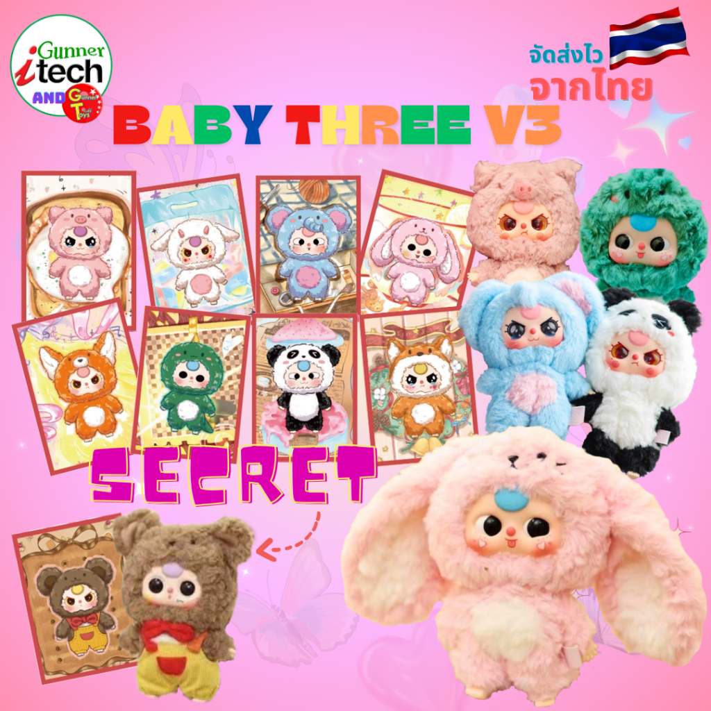 Baby Three Ver.3 & Ver.1 Upgrade พร้อมส่งในไทย! สินค้าใหม่! ส่งไวเวอร์ ...