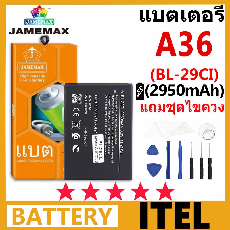 JAMEMAX แบตเตอรี่ ITEL A36 รุ่น BL-29CI ฟรีชุดไขควง รับประกัน 99 วัน | Shopee Thailand